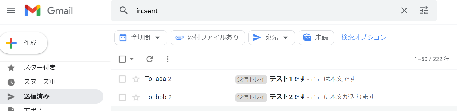 【GAS】 Gmail連携の基本