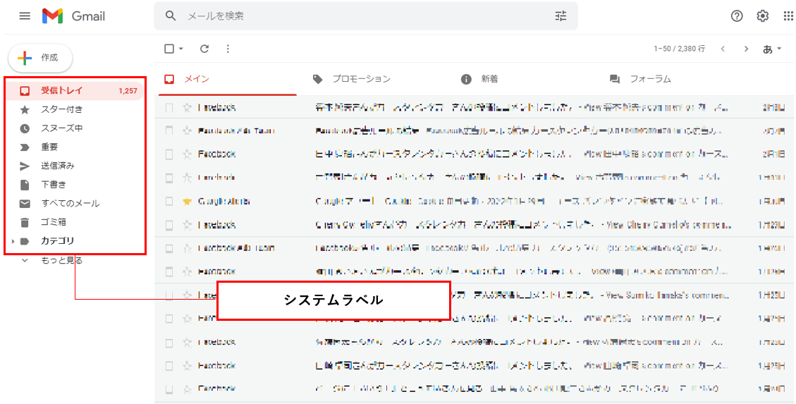 【GAS】Gmailから条件指定で検索して情報を取得する
